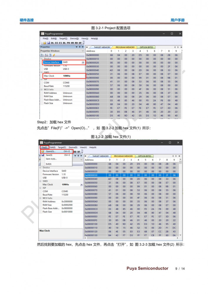 PUYA PY-LINK document page 9