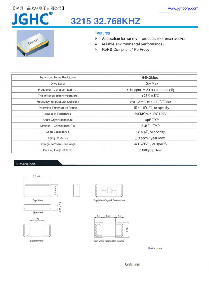 JGHC S3132768072070 technical document page