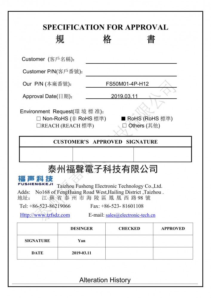 FS50M01-4P-H12 specification page 1