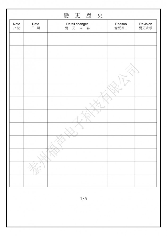FS50M01-4P-H12 specification page 2