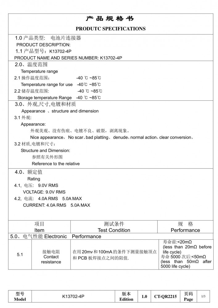 CTR K13702-4P specification page 1