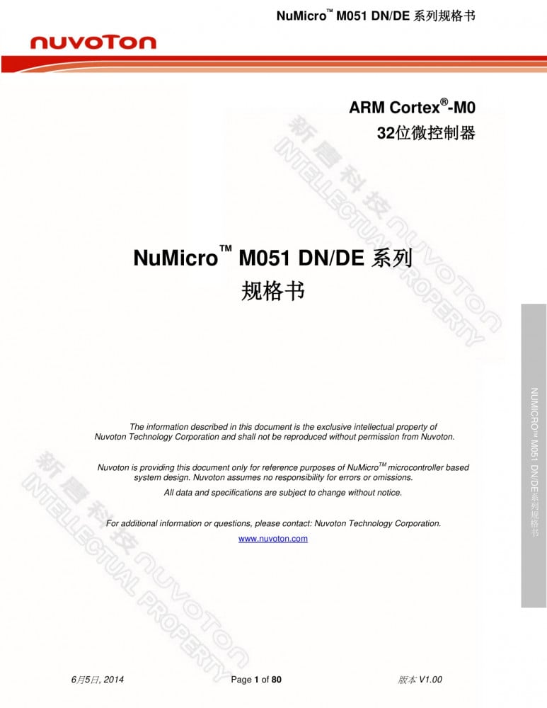 M051 DN/DE datasheet page 1