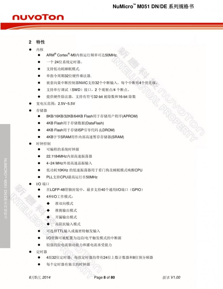 M051 DN/DE datasheet page 8