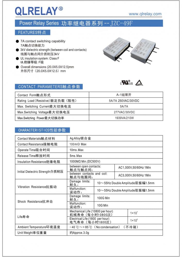 JZC-49F product features and electrical specifications