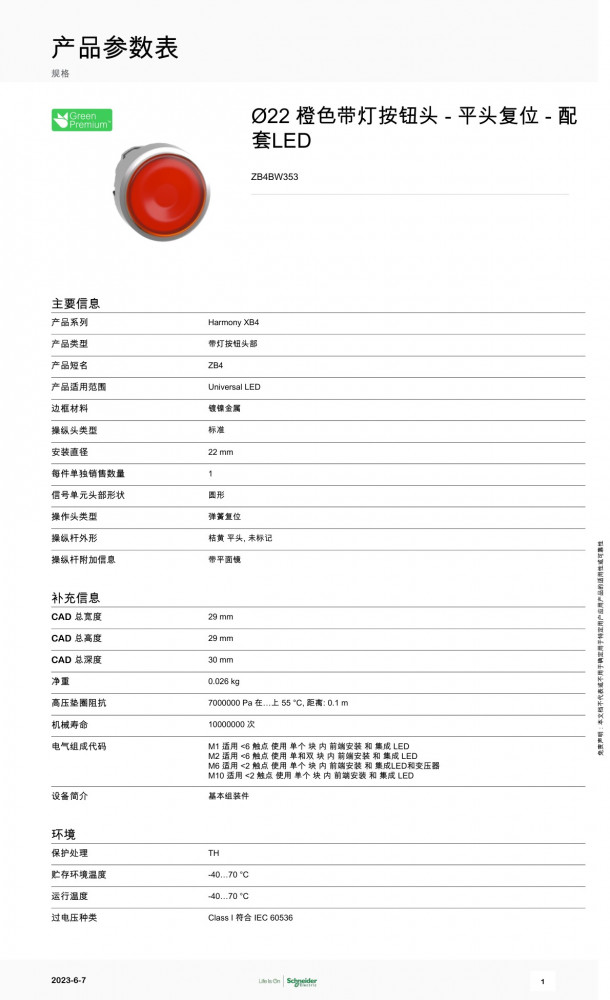 ZB4BW353 technical document page 1