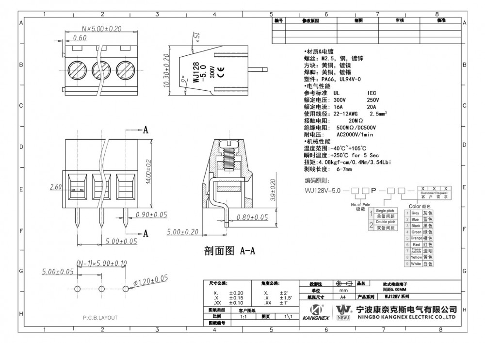 KANGNEX WJ128V-5.0-3P-13-00A technical drawing
