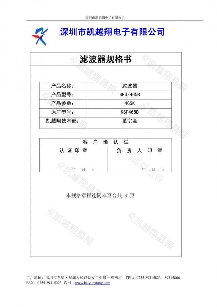 KYX KSF465B specification page 1
