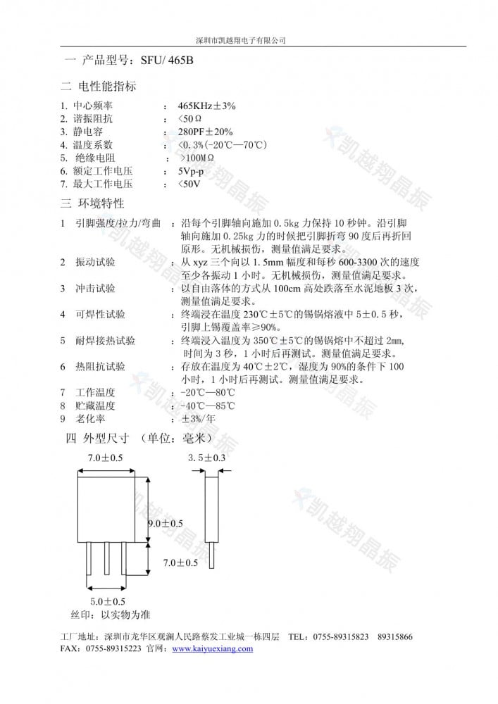 KYX KSF465B specification page 2