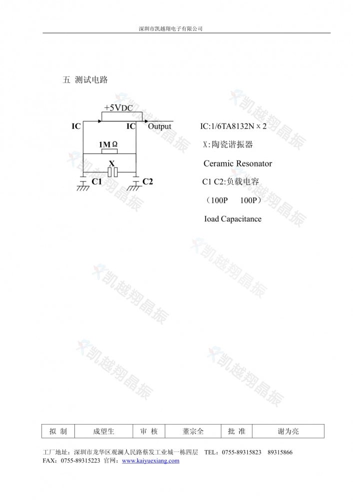 KYX KSF465B specification page 3