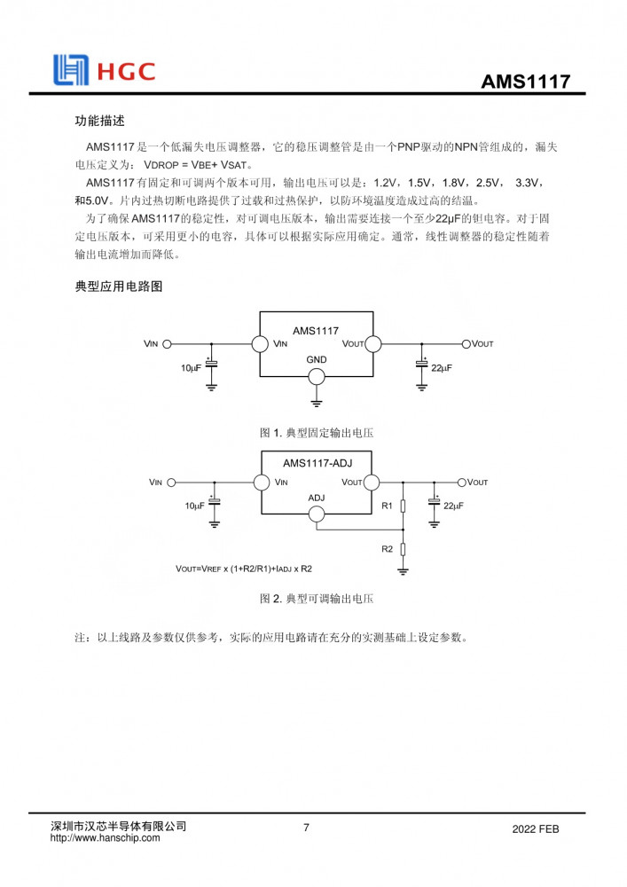 AMS1117 datasheet page 7