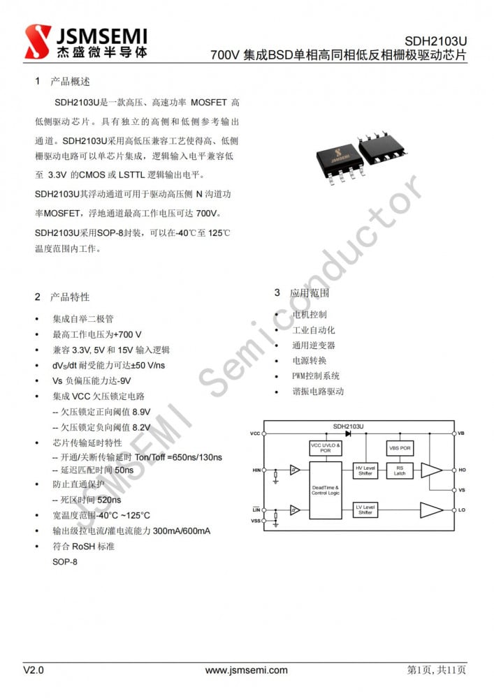SDH2103U datasheet page 1