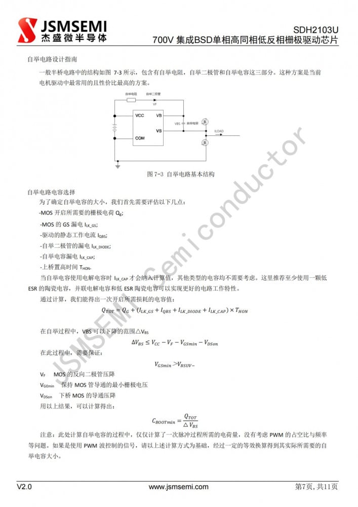 SDH2103U datasheet page 7