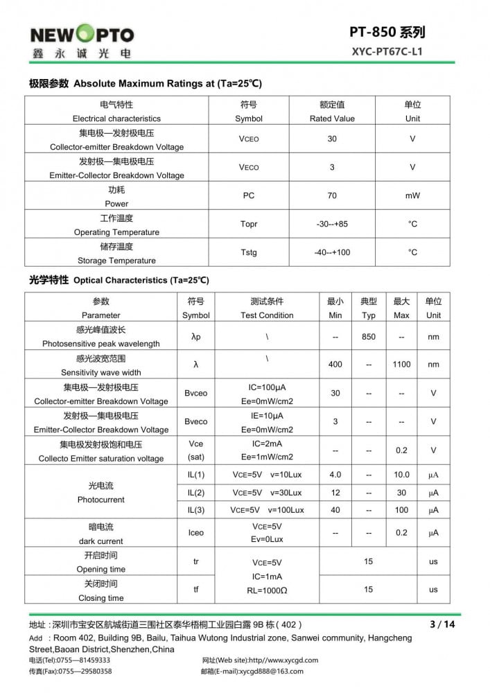 XYC-PT67C-L1 datasheet page 3