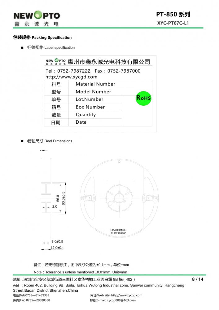 XYC-PT67C-L1 datasheet page 8