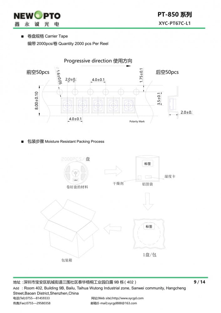 XYC-PT67C-L1 datasheet page 9