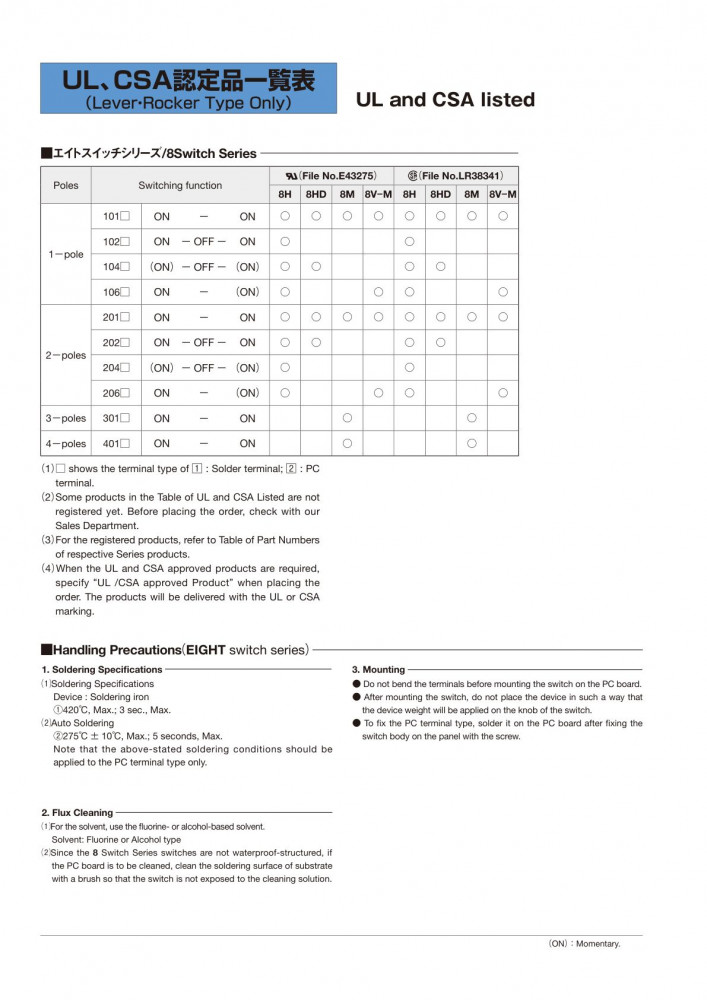 Nidec Eight Switch Series technical document, page 5