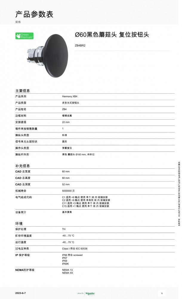 ZB4BR2 technical document page 1