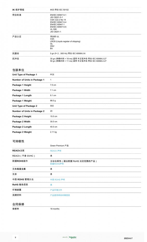 ZB4BR2 technical document page 2