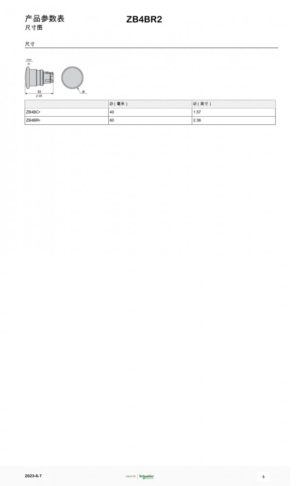 ZB4BR2 technical document page 3