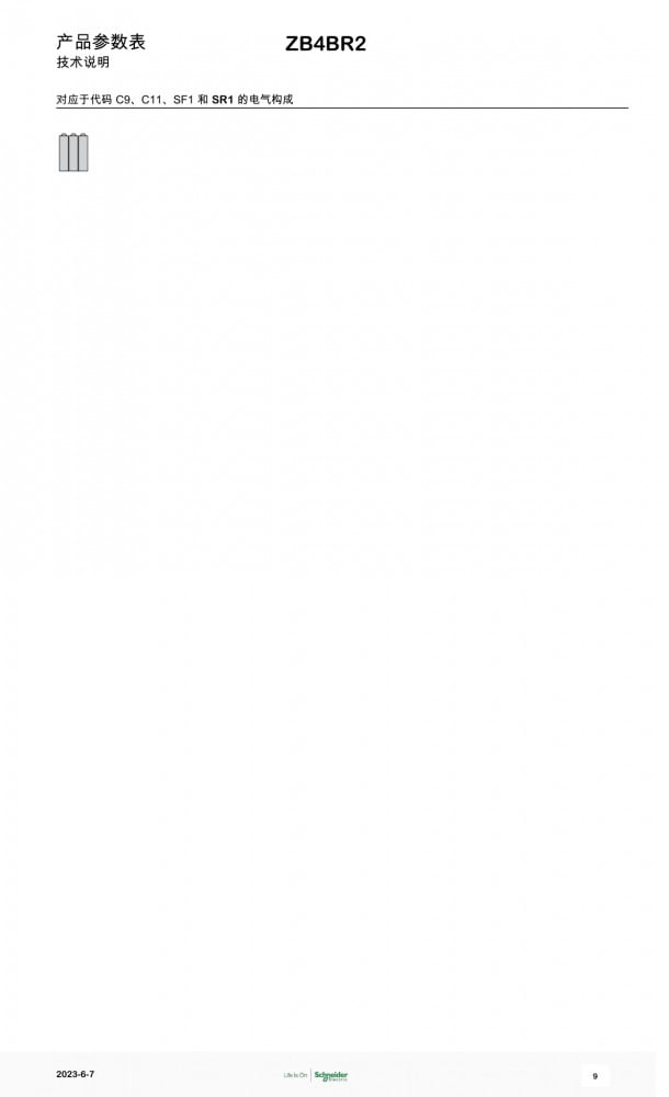 ZB4BR2 technical document page 9