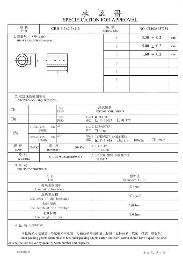 CRH-3.5x2.5x1.6 approval document page 2