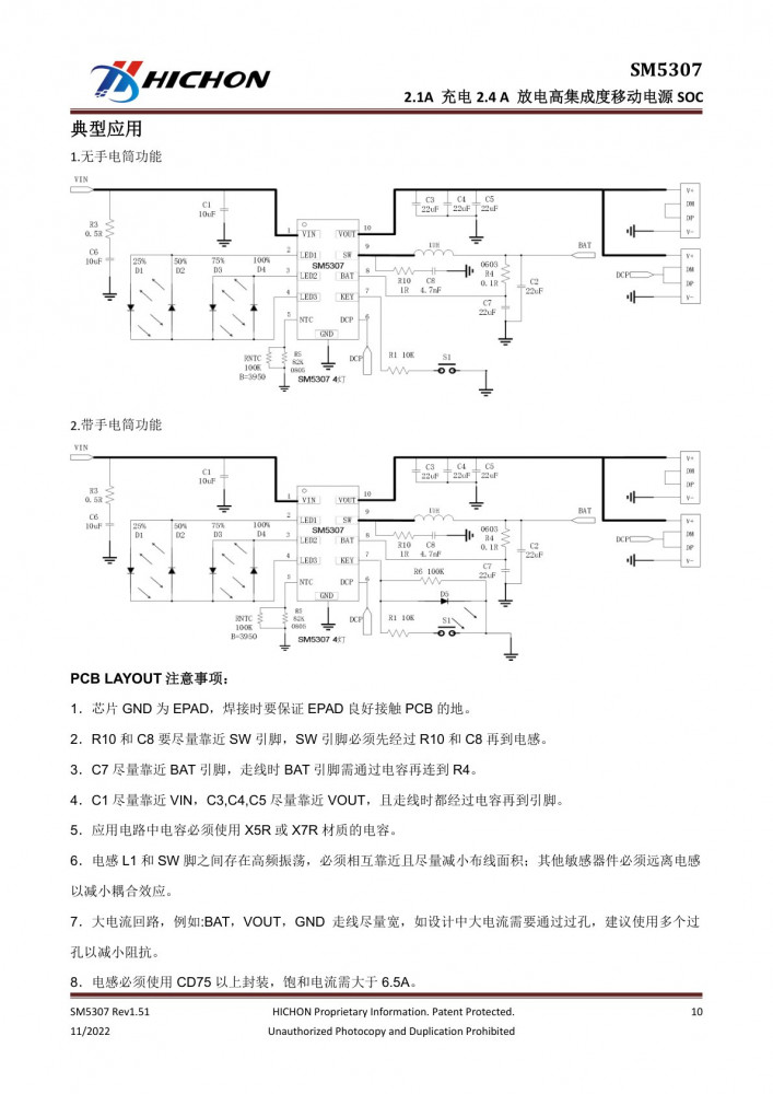 SM5307 datasheet page 10