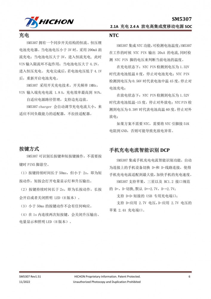 SM5307 datasheet page 6
