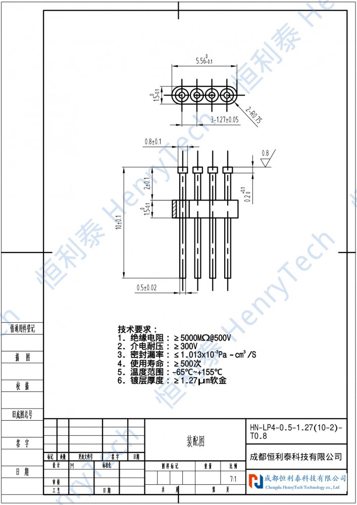 HN-LP4-0.5-1.27(10-2)-T0.8 technical drawing