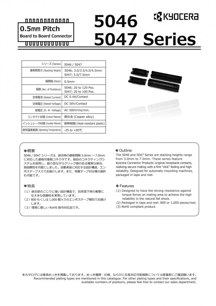 Kyocera AVX 5046 product documentation, page 1