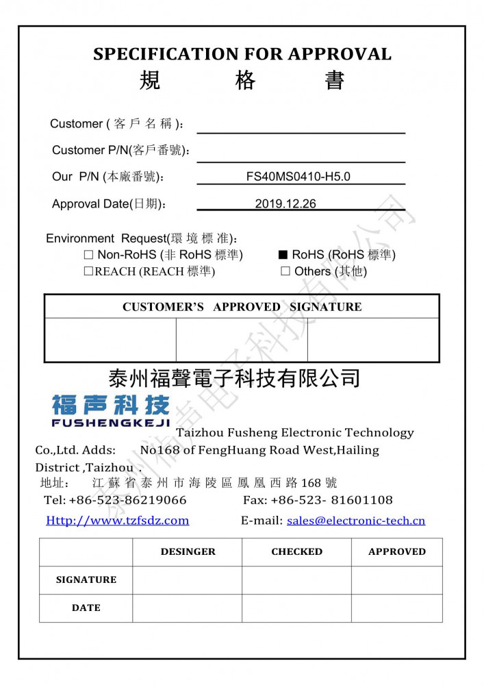 FS40MS0410-H5.0 specification page 1