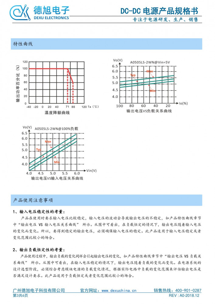 NN1-05S12AN datasheet page 3