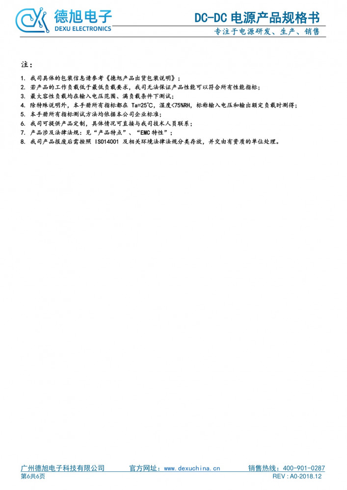 NN1-05S12AN datasheet page 6
