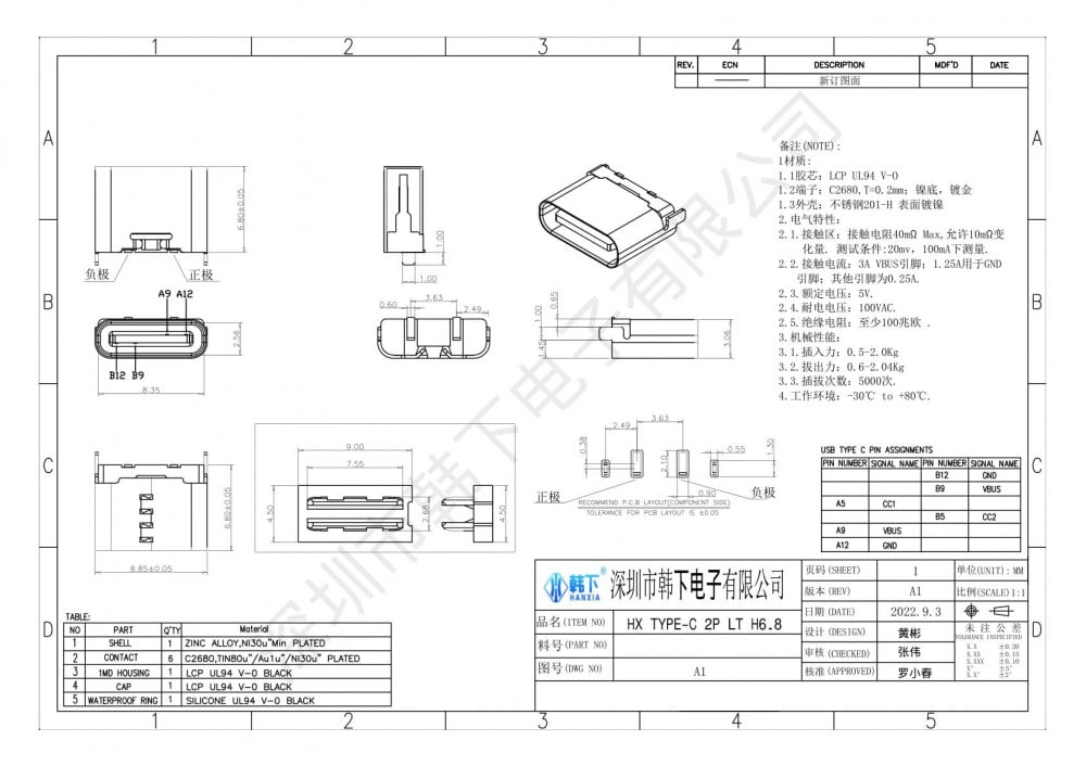 HX TYPE-C 2P LT H6.8 technical drawing page