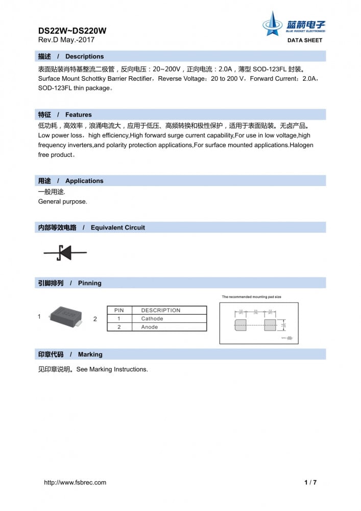 DS220W datasheet page 1