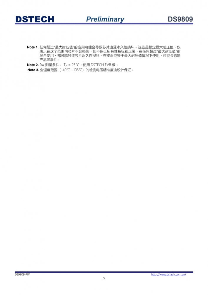 DS9809 datasheet page 5