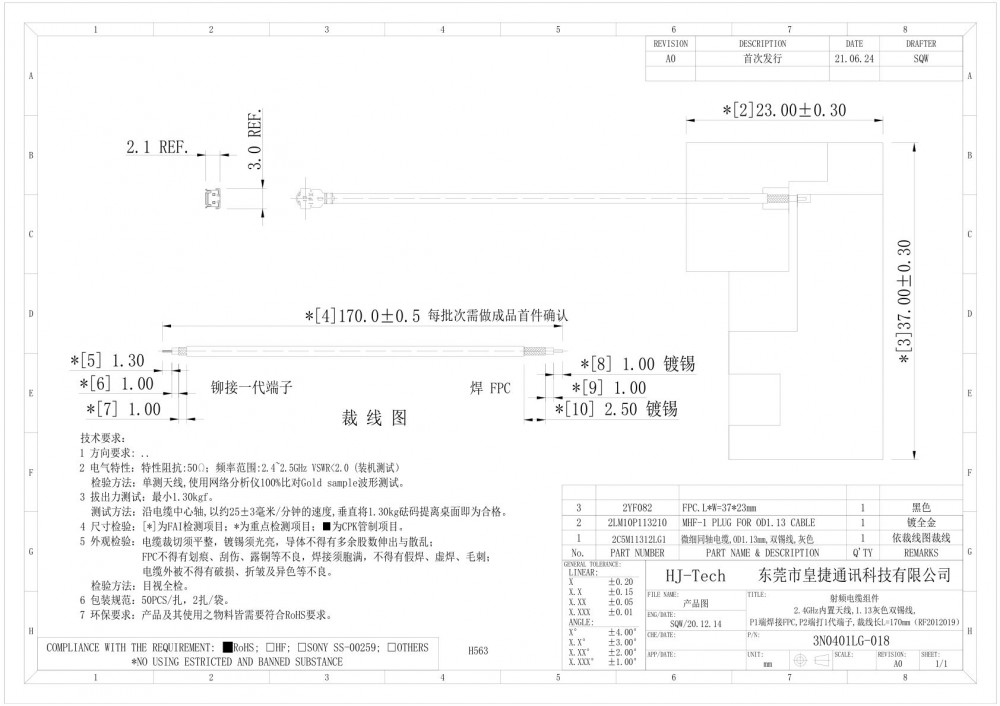 HJ Tech 3N0401LG-018 product drawing