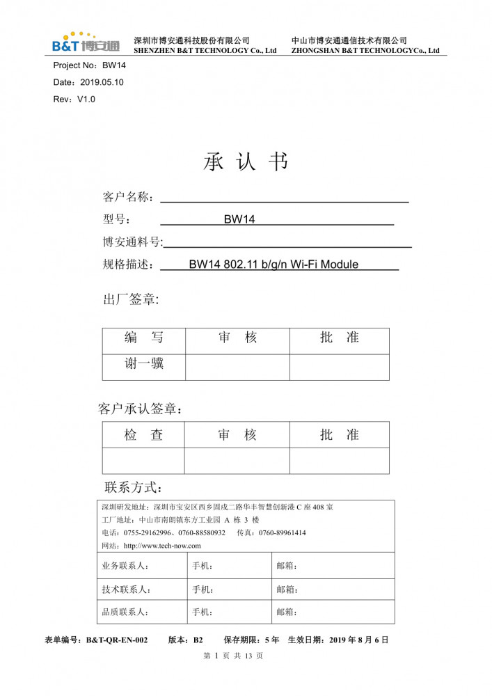BW14 technical document page 1