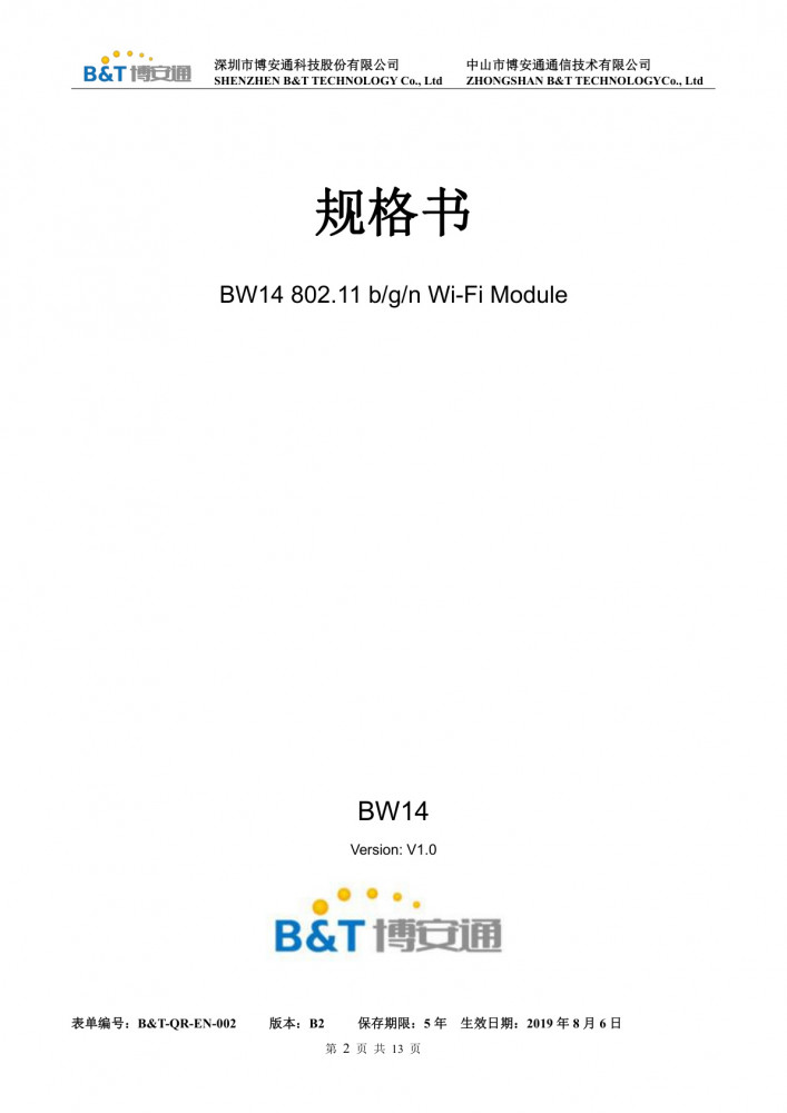 BW14 technical document page 2