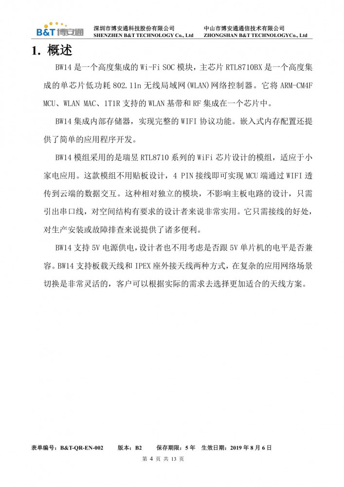 BW14 technical document page 4