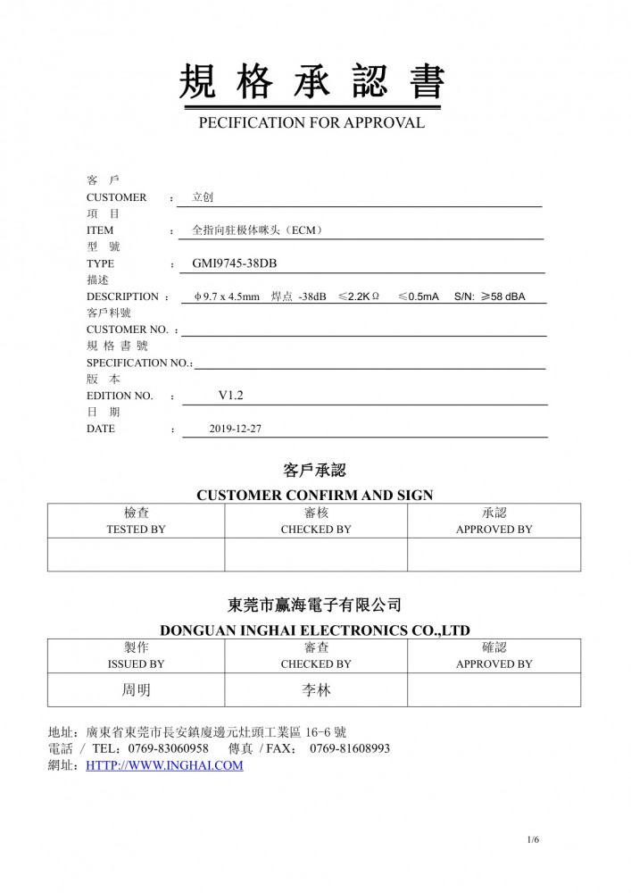 GMI9745-38DB specification document page 1