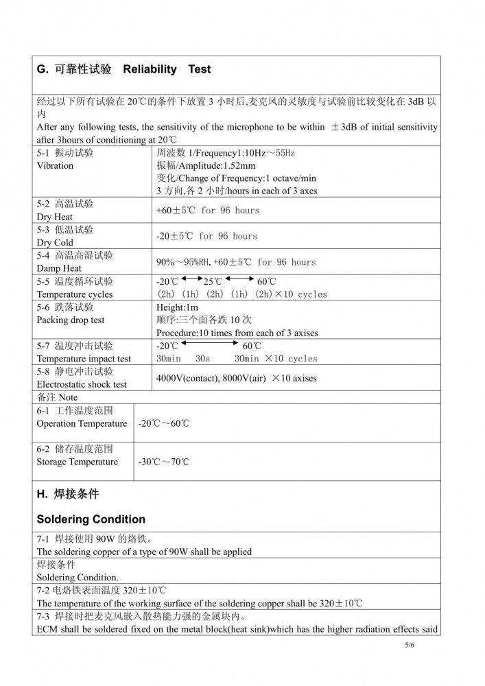 GMI9745-38DB specification document page 5