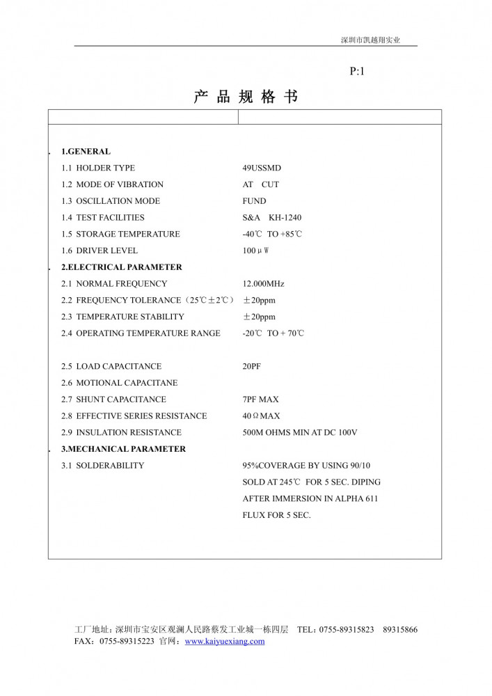 KYX KBD120002020 specification page 2