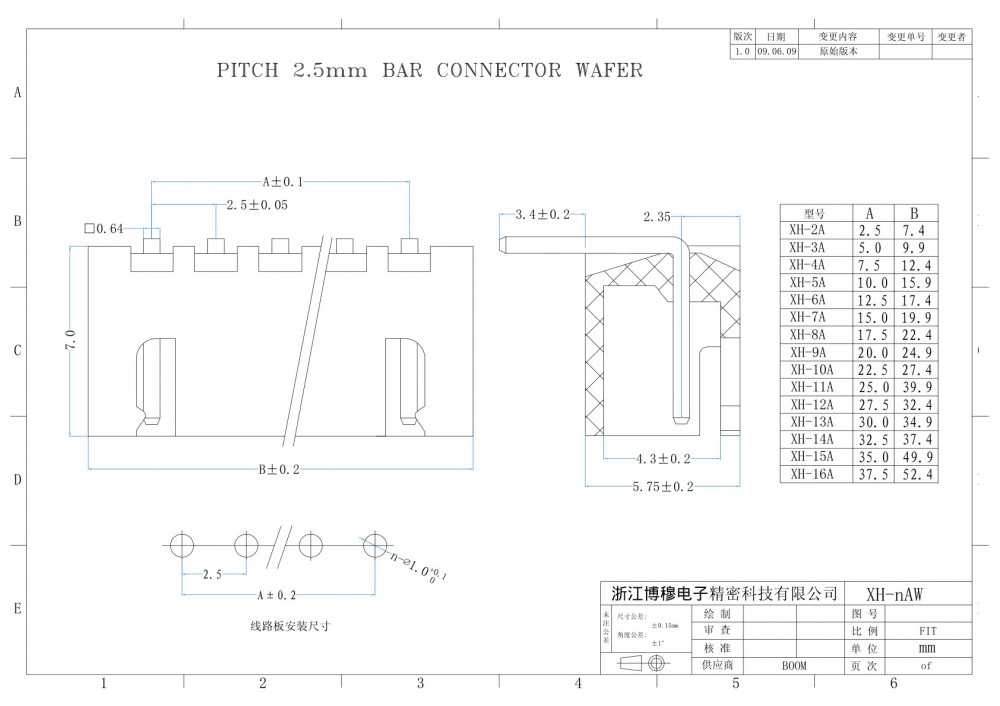 BOOMELE XH-11AW technical drawing