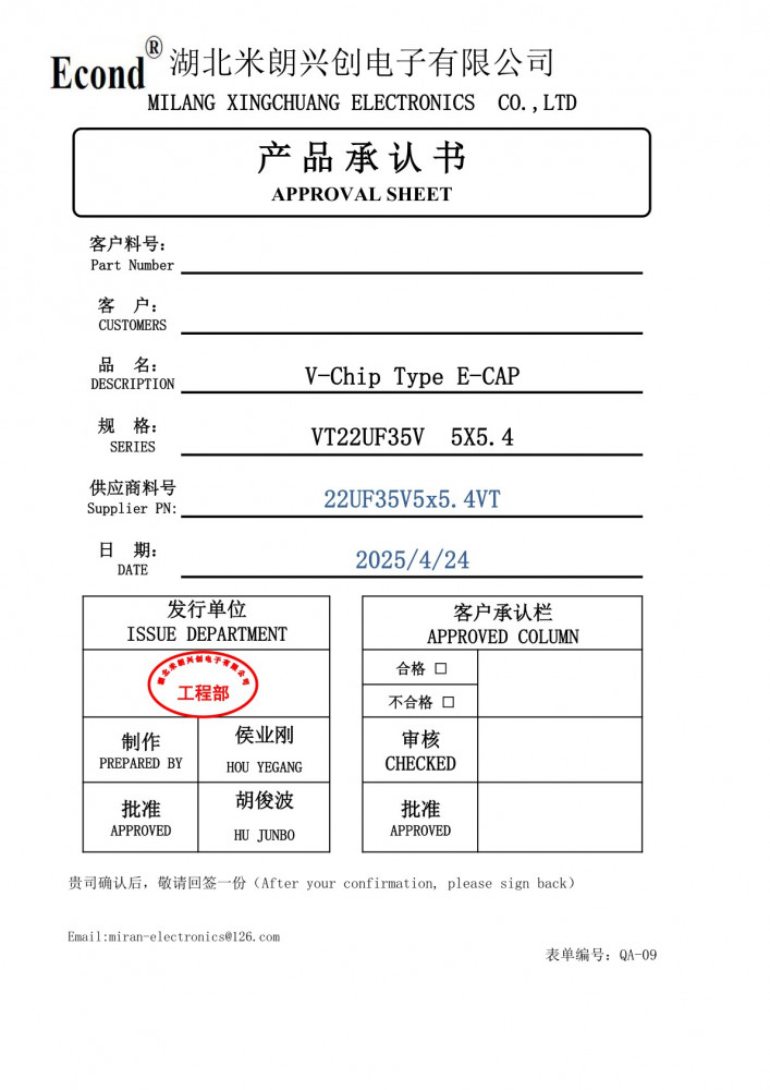 Econd VT series approval sheet page 1