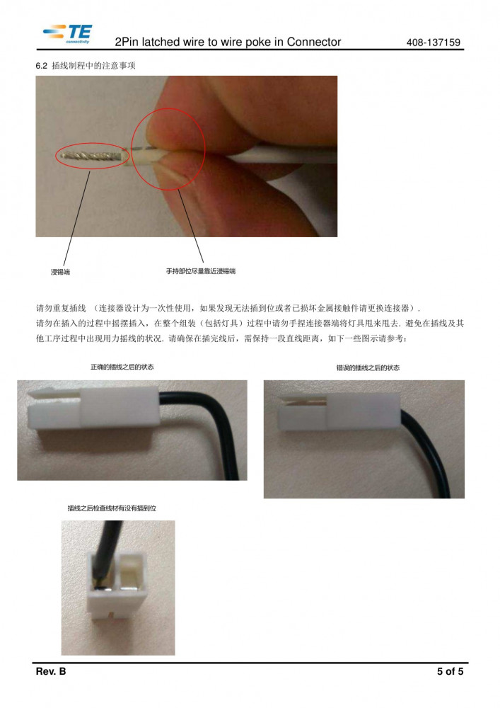 2834048-2 installation instruction page 5