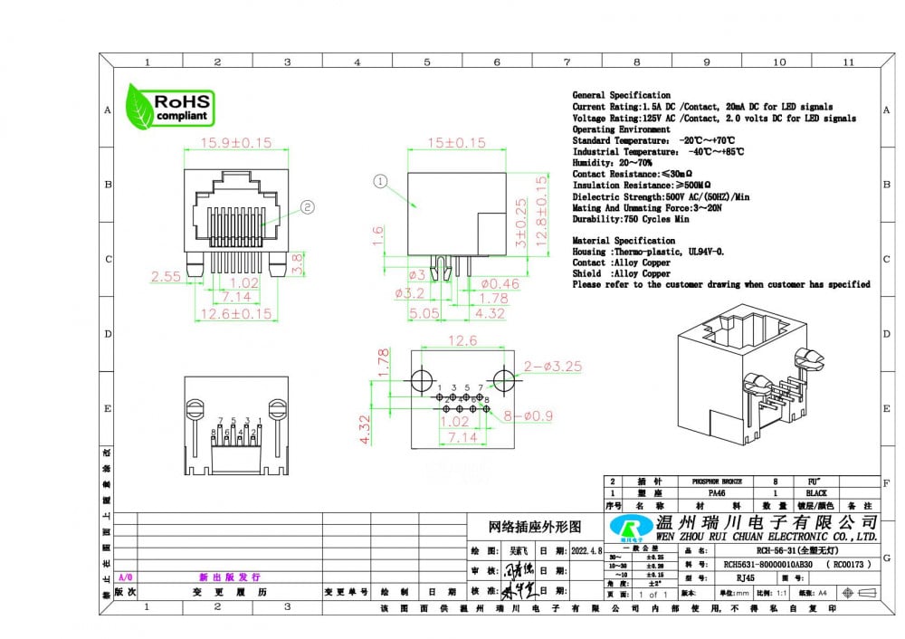 RCH RC00173 technical drawing preview