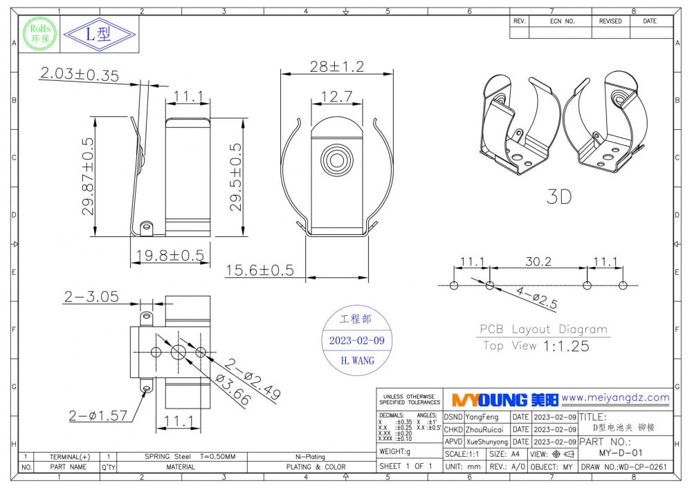 MY-D-01 technical document page