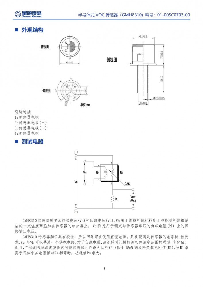 GMH8310 datasheet page 3