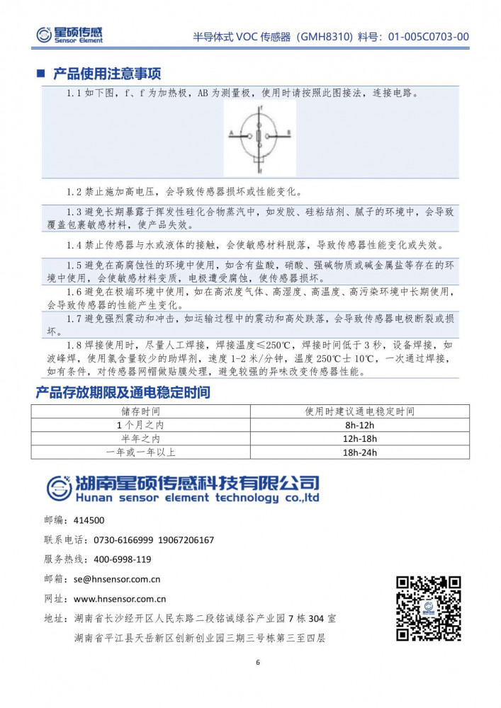 GMH8310 datasheet page 6