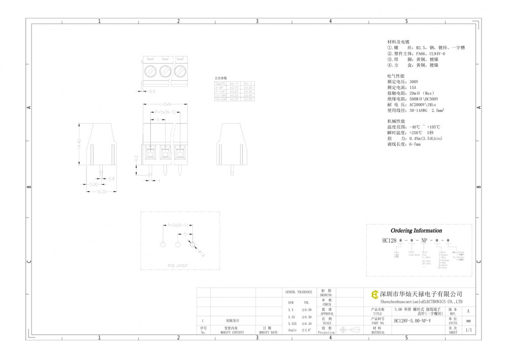 HCTL HC-128V-5.0-3P-V technical drawing